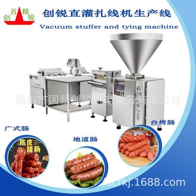 Sausage Tying Machine香肠捆扎机 佛山创锐CR-800双线自动捆肠机