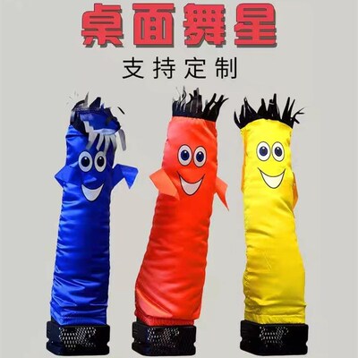 充气迷你桌面小舞星摇摆充气玩具跳舞人小卡通气模人偶舞星人节日