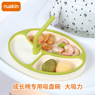 nuskin宝宝吸盘碗大吸力餐盘碗婴儿硅胶分格盘儿童辅食Z碗吃饭餐