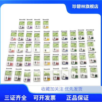 日本马尼K型手用根管锉6支装