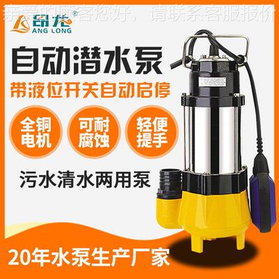 v450小型家用水泵 无堵塞厂排污泵 带UQM浮潜球自启停动潜污泵家