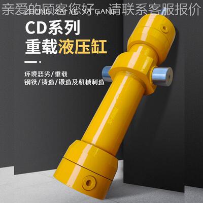 厂家货源CD间/CG250液压缸双作用机械造用中摆轴式制载OIW液重压