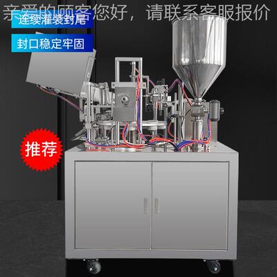 全自动料管复合管灌装封尾机防晒霜乳霜夹塑尾LT-FWJ00化妆品机生