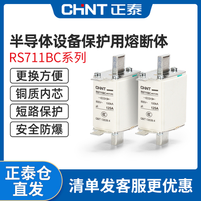 RS711BC(NGTC00)32A40A50A63A100A125A160A