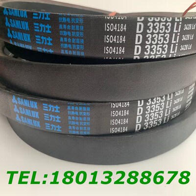 三力士皮带V型三角带D型带D4064/D4089/D4115/D4166/D4200/D4267