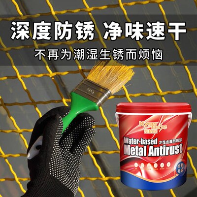 凯格保水性金属漆环保自刷防锈y室内外铁铝门窗栏杆翻新改色底面