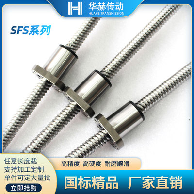 滚珠丝杆螺母套装SFS01205 1210 1605 1616 1K620 2005 2010 2510