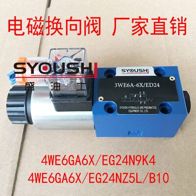 换向/阀4Z5A6EG2/W6G4XE,XB电N9E方阀104LKN向46G/现货G2磁4EA6W