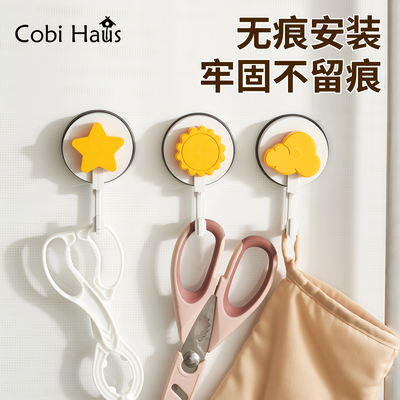 CobiHaus卡通挂钩强力吸盘