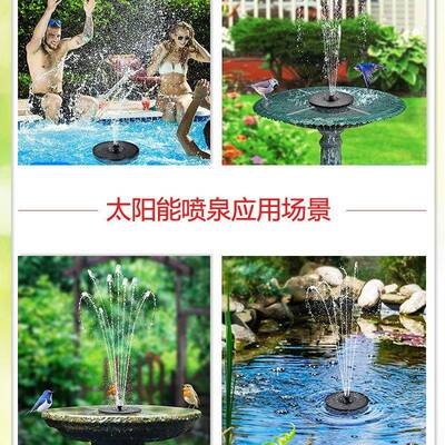 电厂家泉直供太能喷泉太237阳能带灯喷太阳阳能蓄喷泉花园景观喷
