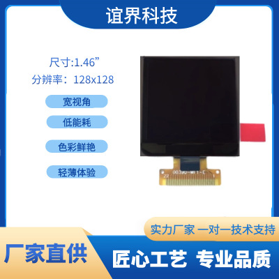 厂家直供1.46寸单色OLED显示屏128*12864低功耗高亮度显示屏现货