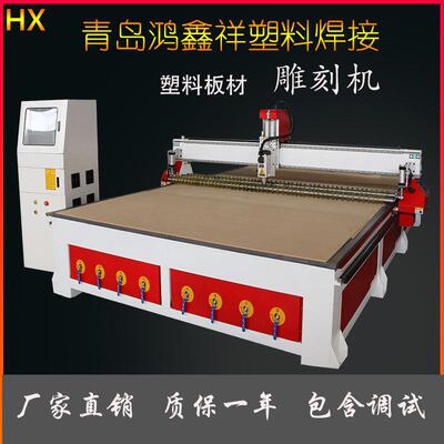 数控PP板材雕刻机青岛机械厂塑料板材雕刻机2540雕刻机