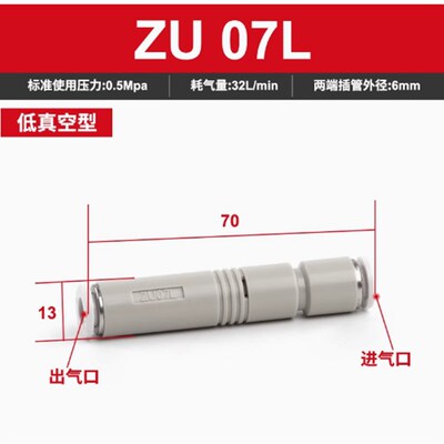 SNS神驰气动真空发生器ZU05S ZU05L ZU07S ZU07L