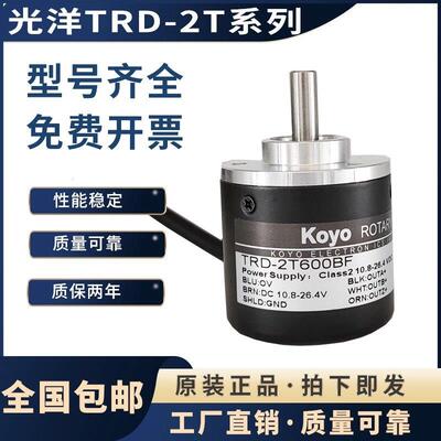 原装光洋编码器TRD-2T1000BF TRD-2T600BF TRD-2T1024V旋转编码器