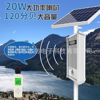 户外能语音ZF-106B提示应器森林防火工地交通水库太安阳全红外感