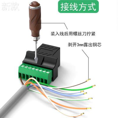 8器直网延长连接RJ45PIN接FEZ头rj45转转8位端子网线通对接线垒德