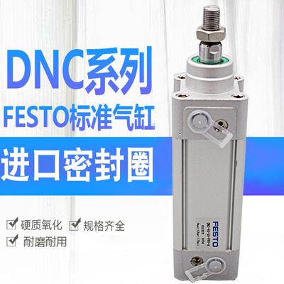 标准气缸DNC-40-25-40-50-75-80-100-125-20-60-PPV-A