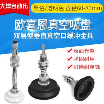 强力载重双层真空吸盘机械手WEH41/WEH42-D60/70/80-10/30/50/70