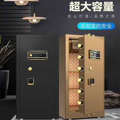 保险柜家用办8公大型全防盗600AVU/70/cm入钢墙指纹密码锁保险箱