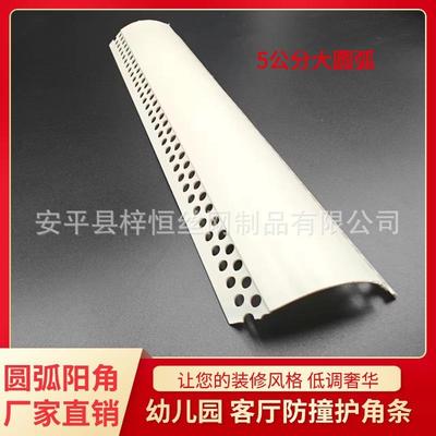 圆弧角条可阳弯圆弧阳角条半圆造QOT阳型墙角防撞角大小弧圆弧形