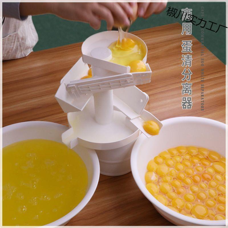 商用液蛋黄分离蛋器大号液蛋清鸡批FIG量快速分离蛋机器工具