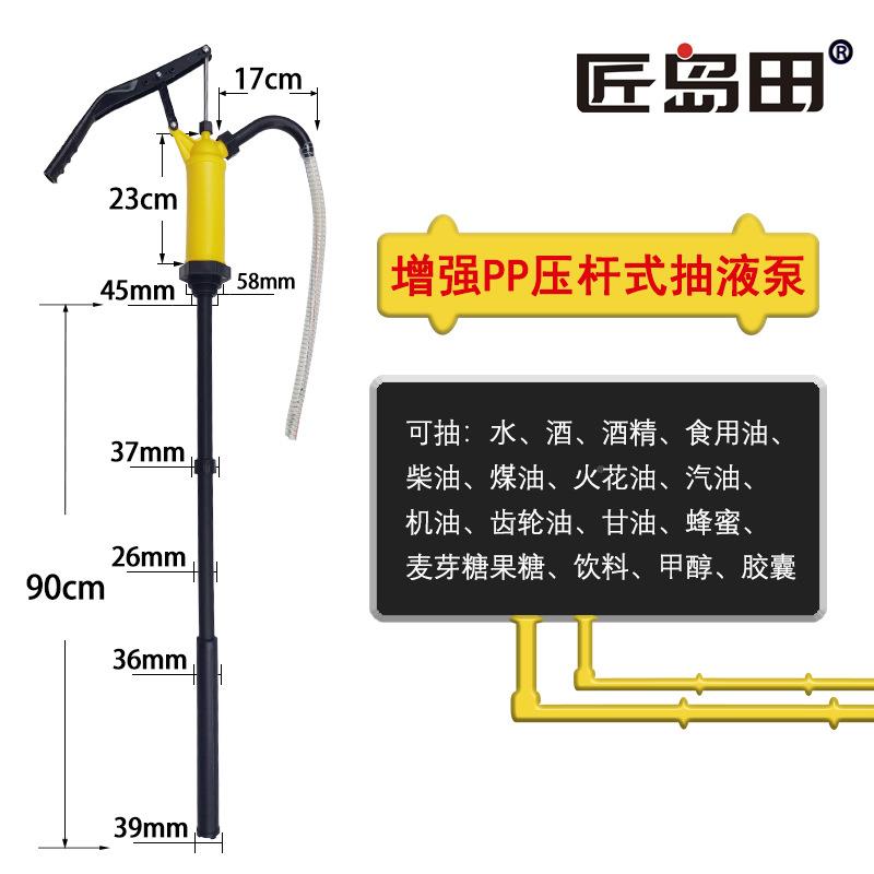 匠岛全塑料按压式田抽油泵强增P手动抽P溶剂插DJT-ZPP桶泵