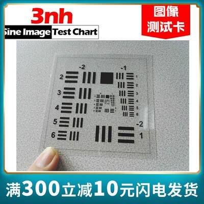 高分辨率测试图相机分辨率测试卡镜头清晰度解像度chart标定板