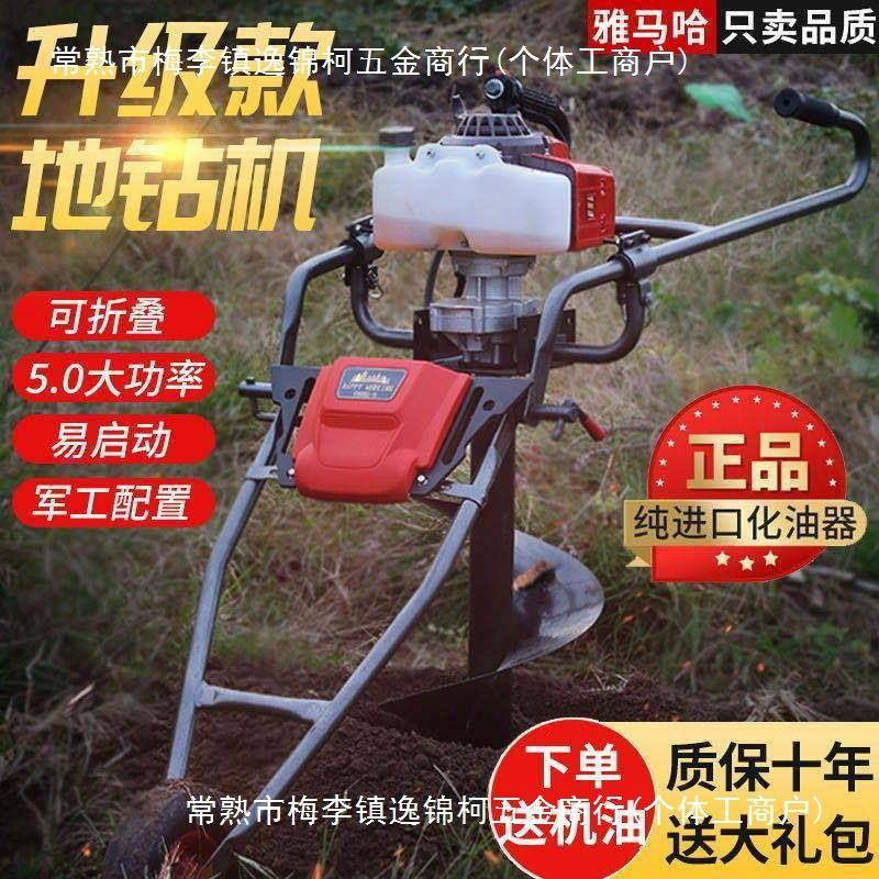 打孔机地ZHJ洞钻挖坑机大园栽树钻地挖打桩机果种植功率打洞机