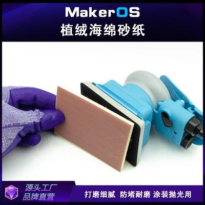 植绒海背绵砂纸5x100mm方形7绒海绵砂70100mmEDV方型x抛光片汽车