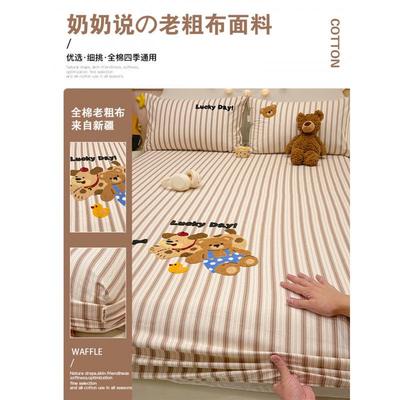 A类毛巾绣纯件棉老粗床笠单件100全套棉94280441床罩儿童布床垫保