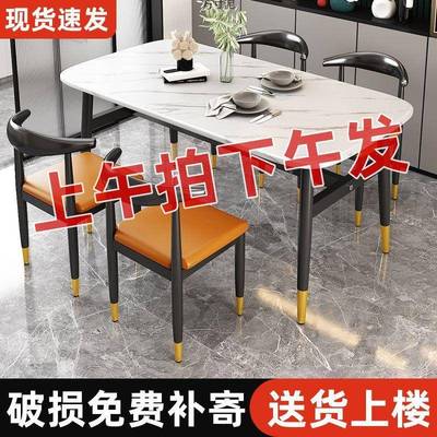理石餐桌椅饭桌组家用子简易简约小饭户型商用见详情出合租房吃桌长方形
