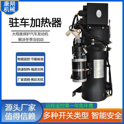 驻车加VPT12千瓦大热功率柴暖预器汽车驾驶室除器霜除雾车载加热