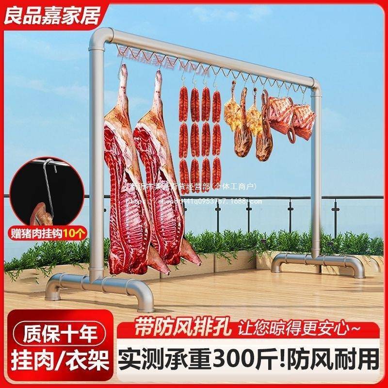 【腊肉挂架】加厚不锈钢管晾晒架晾衣杆落地阳台挂衣架户外简易风
