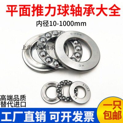 平面推力球轴承51207 51208 51209 51210 51211 51212 51213 214