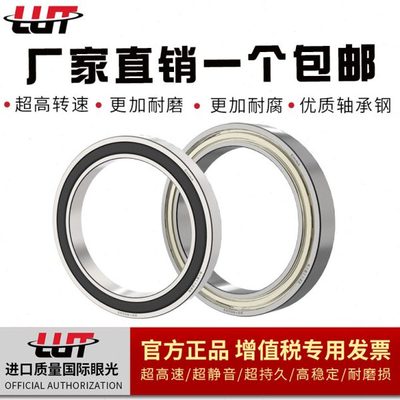 LUT薄壁深沟球轴承61932 61934 61936 61938 61940 替代进口
