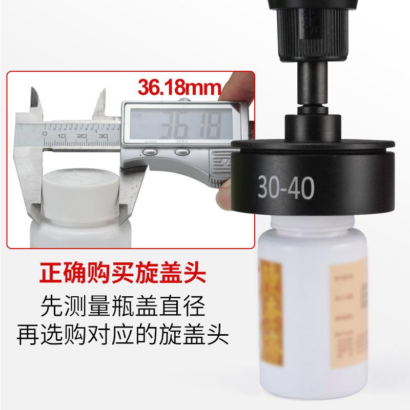 持式电动旋盖机盖瓶口封口机插手电速式带调锁盖机拧紧器拧瓶4041