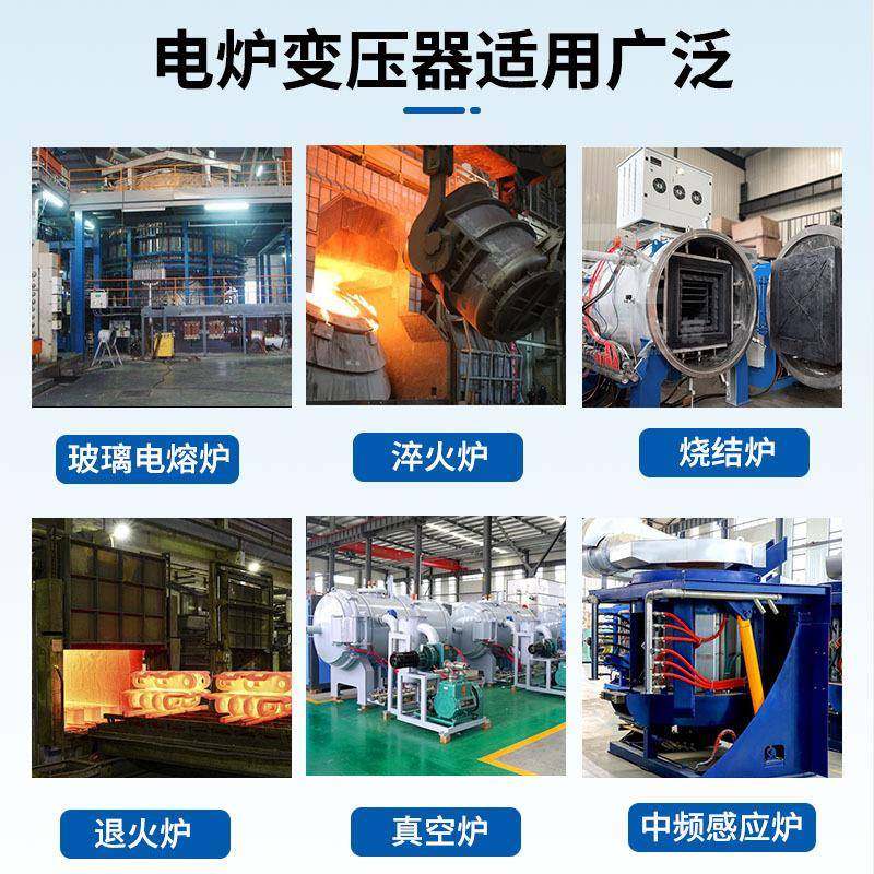 玻璃炉三中相电炉变压器380V转8PKJ5V频烧结焀用高压镀盐机膜加热