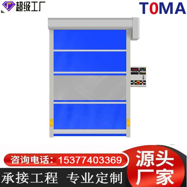 快速门工业感区厂温房车间通道423自动应防开关密封保尘PVC快速门