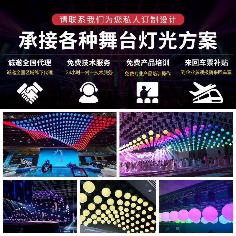 台升球商场酒吧全彩LED发光球数控悬矩阵吊灯变浮色球舞跳舞MW-升