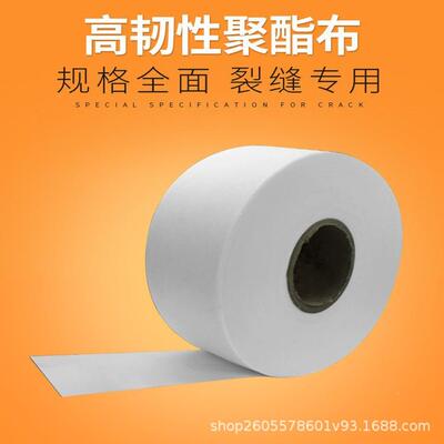 10织公分25公分纺1米液体卷材NZU缝增强抗裂纤维无缝织聚酯布