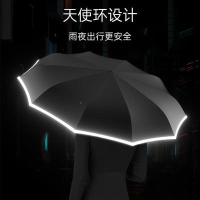 ZUO735D全自动反向雨伞科加技U伞男士大号固加厚抗结实风折叠伞