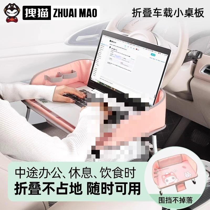 车载小桌板脑车内副驾驶折叠469桌儿用后排后座吃童饭电支架