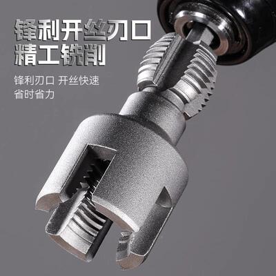 水内外开丝攻一体ppr水管开丝套器丝丝器电钻管VVG用4分6分电动板