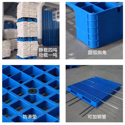 优1412新网格双厂面卡板选塑料托盘家塑胶RYS卡板防潮垫板料加厚