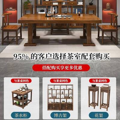 新中式实木木大板茶椅合组办公室茶台家用原泡茶桌桌全无品牌/套