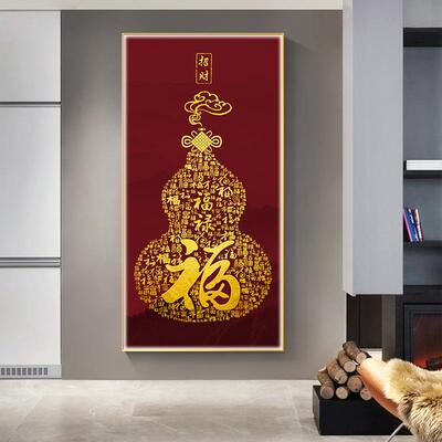 福字轻奢leal202212d灯画入饰户高档挂玄关装画葫芦廊走过道壁画