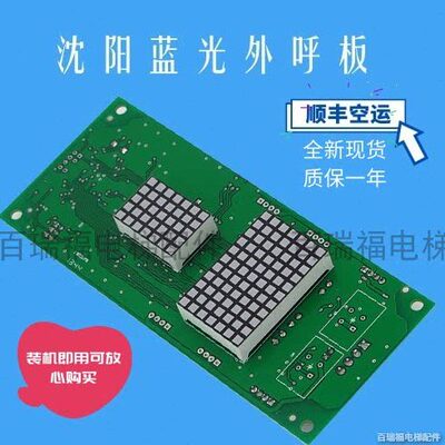 沈阳蓝光外呼显示板BL2000-HAH-A4.0/A3/M1.1/M2.1/A8/原厂现货出