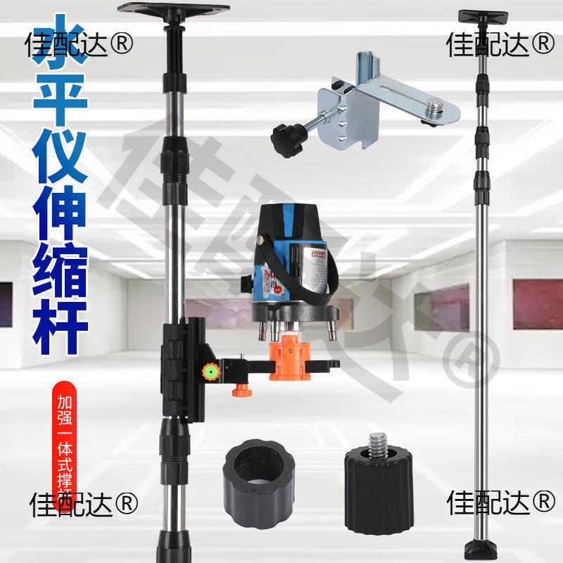 水平红支架型升降支撑杆伸缩杆645通配用型外线仪支架水平仪件