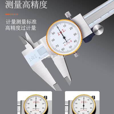 上工709带-表卡尺050不锈钢表游标1卡尺0-20代0高精度卡尺300MM精