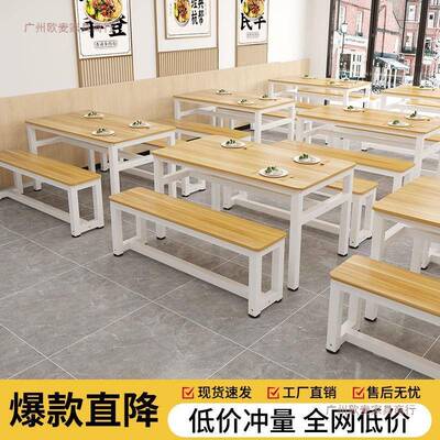 餐桌饮商用餐快店长条桌餐桌子长方形餐桌椅食堂公DFDG5423司长凳